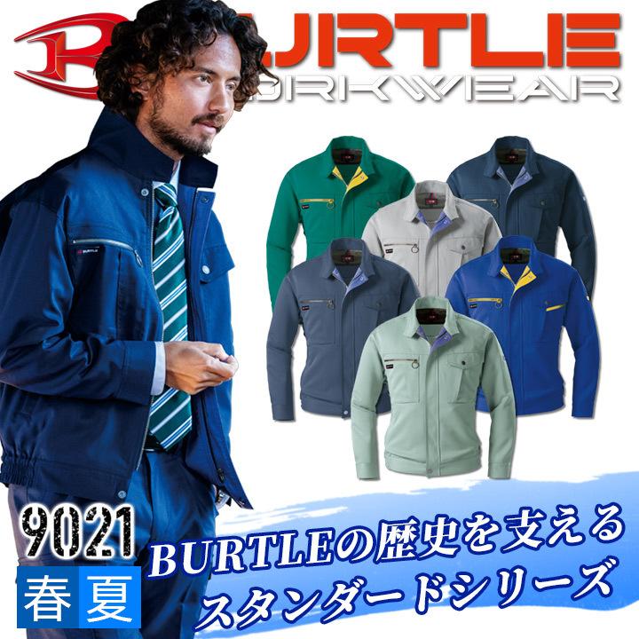 BURTLE（バートル） 9021 長袖ブルゾン 春夏 ユニセックス 作業服 作業着 長袖ジャケット : 作業服の専門店だるま商店 - 通販 - Yahoo!ショッピング