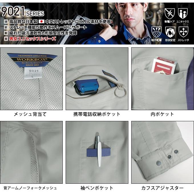 BURTLE バートル 9021 長袖ブルゾン 春夏 ユニセックス 作業服 作業着 長袖ジャケット : 作業服の専門店だるま商店 - 通販 - Yahoo!ショッピング