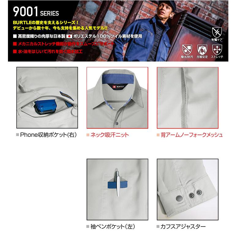 BURTLE バートル 長袖シャツ 9023 春夏 作業服 作業着 : 作業服の専門店だるま商店 - 通販 - Yahoo!ショッピング