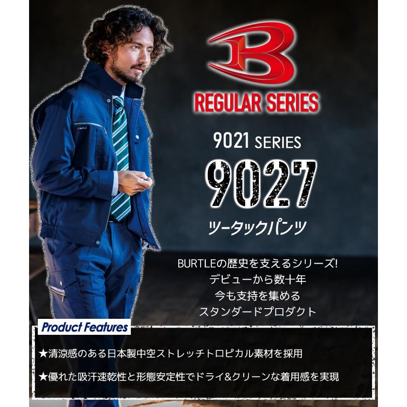 BURTLE バートル ツータックパンツ 9027 春夏 ズボン 作業服 作業着 : 作業服の専門店だるま商店 - 通販 - Yahoo!ショッピング