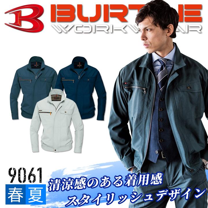 BURTLE バートル 9061 ブルゾン 春夏 作業服 作業着 長袖ブルゾン : 作業服の専門店だるま商店 - 通販 - Yahoo!ショッピング