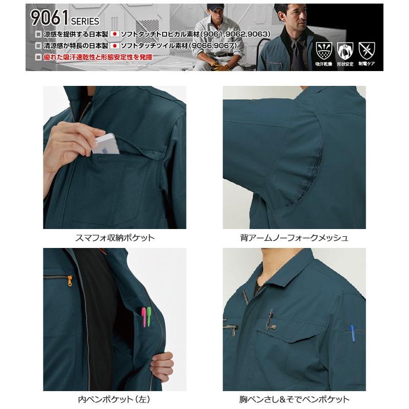 BURTLE バートル 9061 ブルゾン 春夏 作業服 作業着 長袖ブルゾン : 作業服の専門店だるま商店 - 通販 - Yahoo!ショッピング