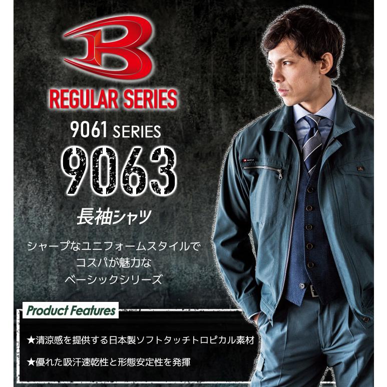 BURTLE（バートル） 長袖シャツ 9063 春夏 作業服 作業着 : 作業服の専門店だるま商店 - 通販 - Yahoo!ショッピング