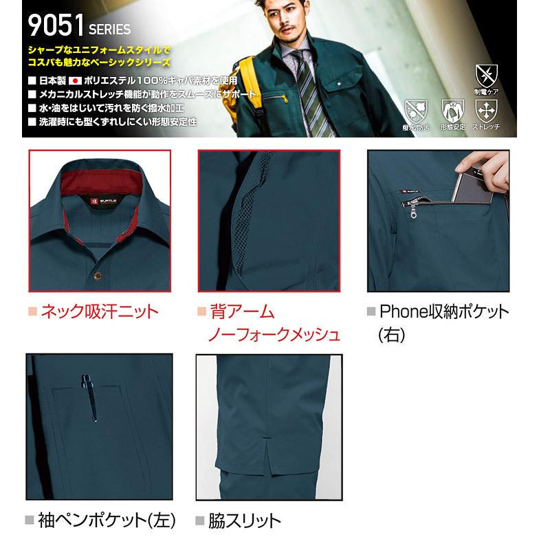 BURTLE バートル 長袖シャツ 9063 春夏 作業服 作業着 : 作業服の専門店だるま商店 - 通販 - Yahoo!ショッピング