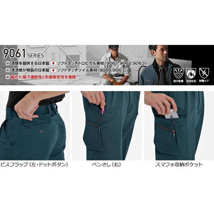 BURTLE バートル ツータックカーゴパンツ 9066 春夏 ズボン 作業服 作業着 : 作業服の専門店だるま商店 - 通販 - Yahoo!ショッピング