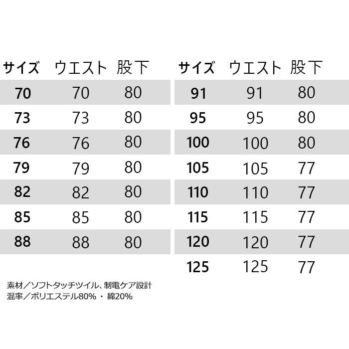 BURTLE バートル ツータックカーゴパンツ 9066 春夏 ズボン 作業服 作業着 : 作業服の専門店だるま商店 - 通販 - Yahoo!ショッピング