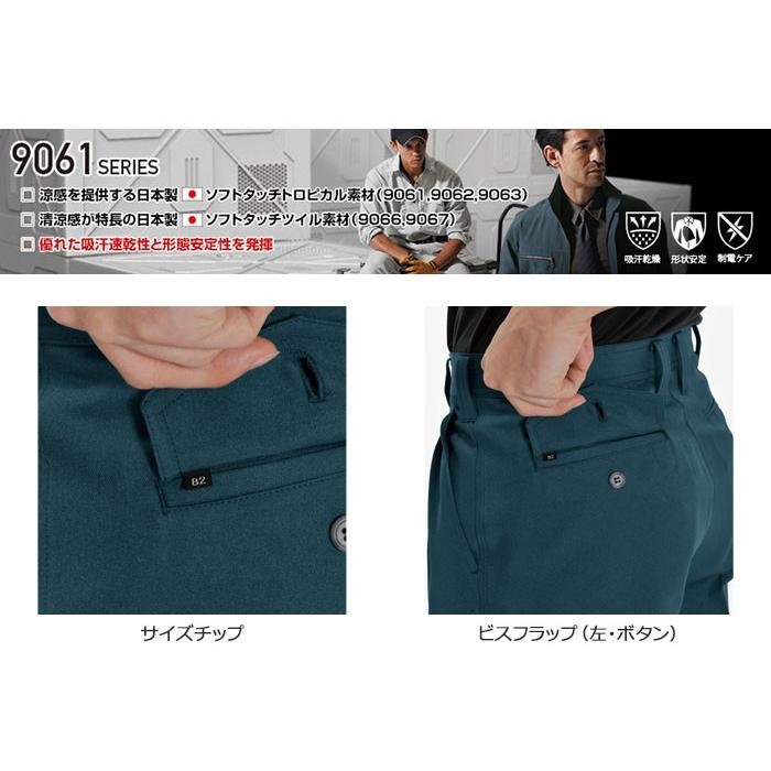 BURTLE バートル ツータックパンツ 9067 春夏 ズボン 作業服 作業着 : 作業服の専門店だるま商店 - 通販 - Yahoo!ショッピング