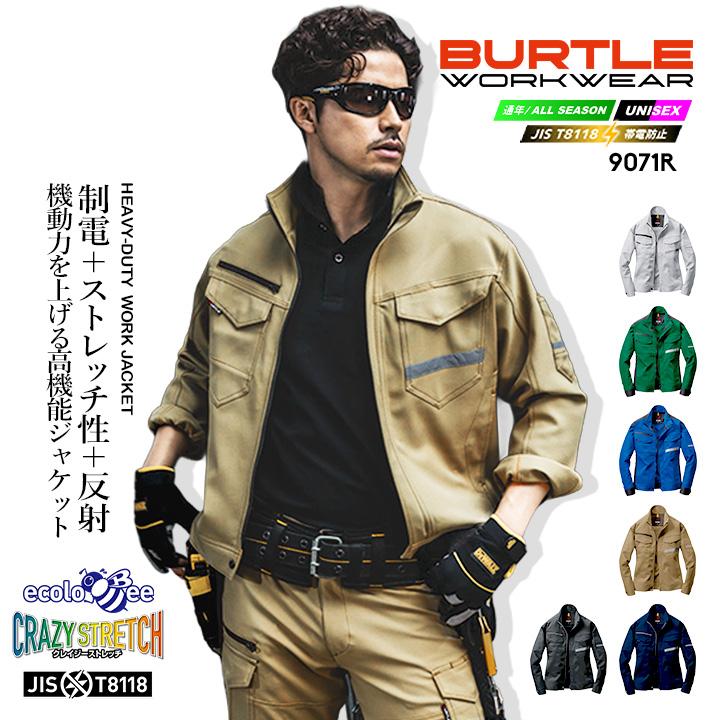 バートル 長袖ジャケット 高視認リフレクター 9071R 秋冬 男女兼用 メンズ レディース ストレッチ ジャンパー ブルゾン 作業服 作業着 9071Rシリーズ :burtle-9071r ...