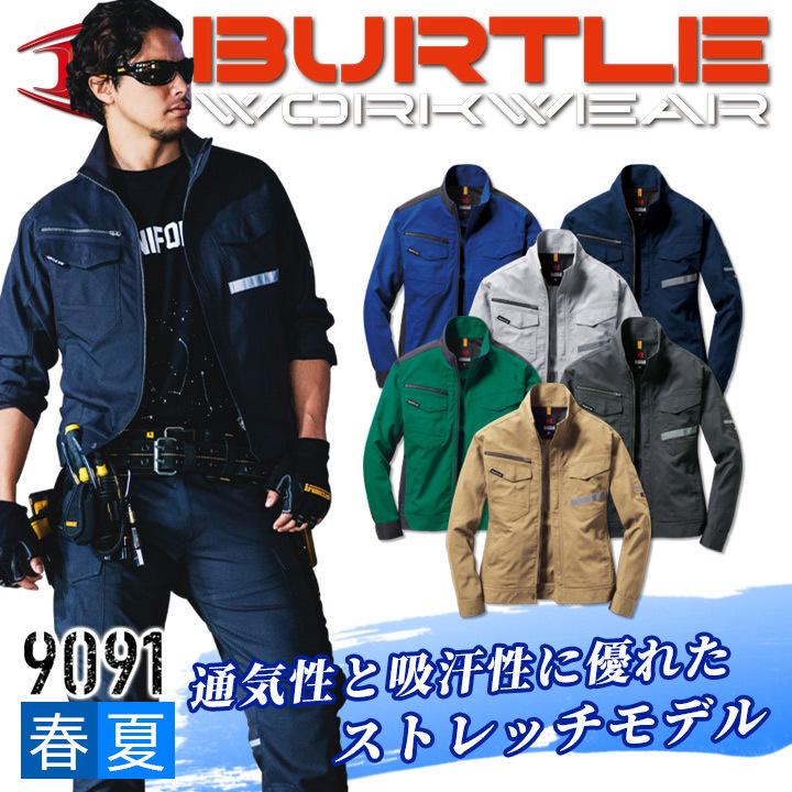 BURTLE（バートル） 長袖ジャケット 9091 春夏 男女兼用 メンズ レディース 吸汗速乾 ストレッチ 制電 反射 ジャンパー ブルゾン 作業服 ユニフォーム BURTLE 4L-5L ...