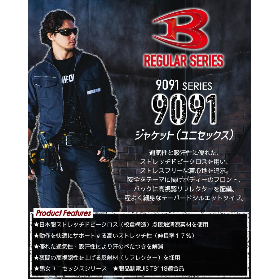 BURTLE（バートル） 長袖ジャケット 9091 春夏 男女兼用 メンズ レディース 吸汗速乾 ストレッチ 制電 反射 ジャンパー ブルゾン 作業着 作業服 ユニフォーム : 作業服の専門店 ...