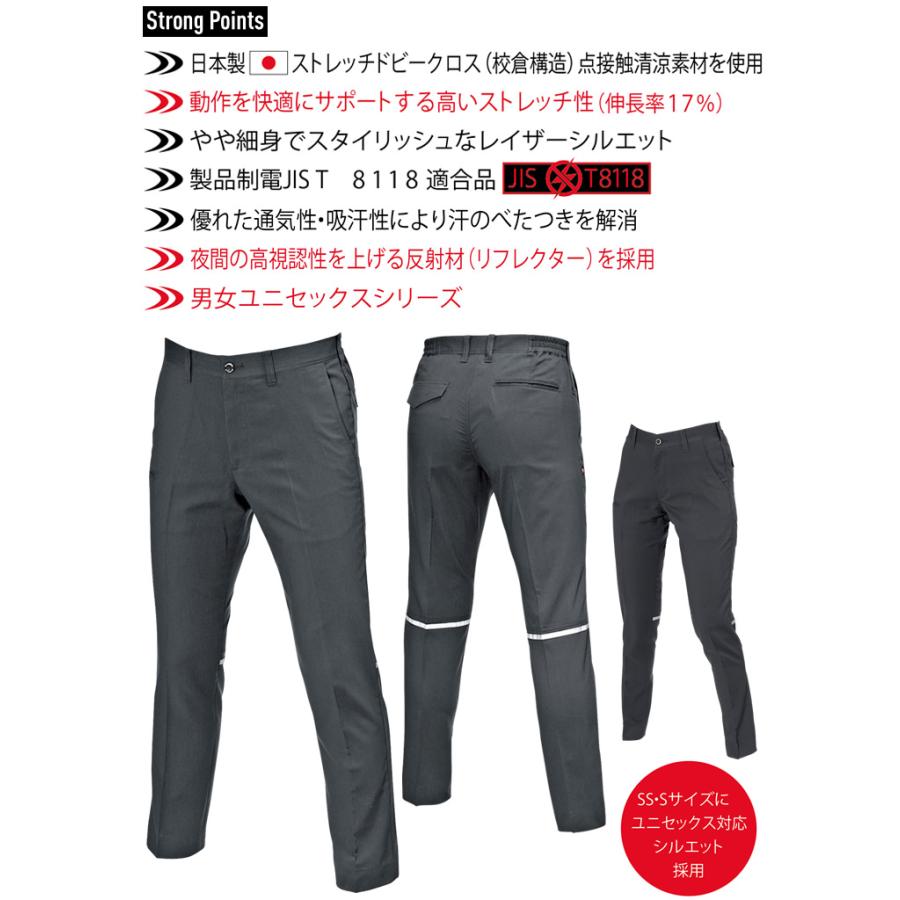 バートル ユニセックスパンツ 9093 春夏 男女兼用 メンズ レディース 吸汗速乾 ストレッチ 制電 反射 ズボン 作業着 作業服 ユニフォーム BURTLE : burtle-9093 ...