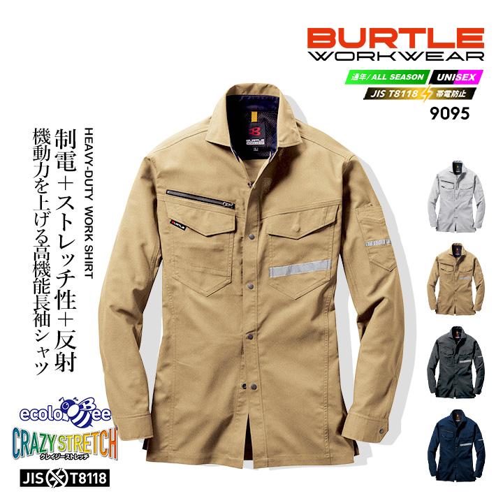 バートル 長袖シャツ 9095 春夏 男女兼用 メンズ レディース 吸汗速乾 ストレッチ 制電 反射 作業着 作業服 ユニフォーム BURTLE : burtle-9095 : 作業服の専門店 ...