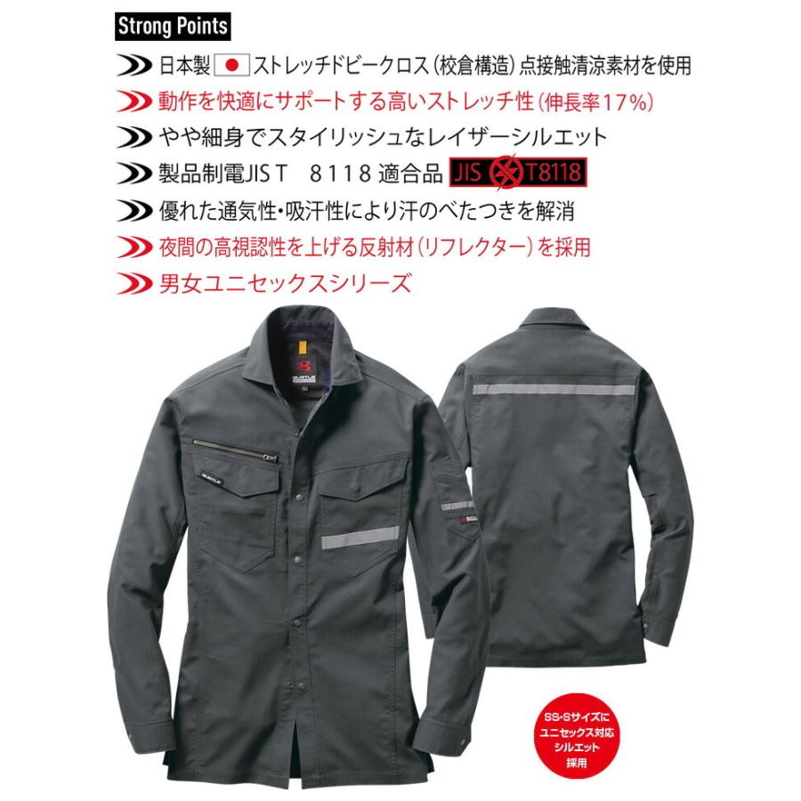 BURTLE バートル 長袖シャツ 9095 春夏 男女兼用 メンズ レディース 吸汗速乾 ストレッチ 制電 反射 作業着 作業服 ユニフォーム : 作業服の専門店だるま商店 - 通販 ...