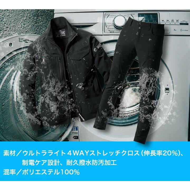BURTLE バートル 作業服 上下セット ストレッチジャンパー 長袖 9501 カーゴパンツ 9502 ブルゾン ズボン 男女兼用 ジャケット 撥水 保温 軽量 帯電防止 9501シリーズ ...