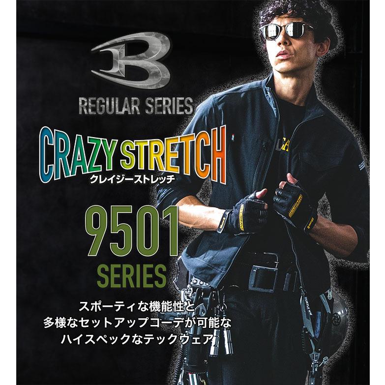 BURTLE バートル ストレッチ ジャンパー 長袖 9501 ブルゾン 男女兼用 オールシーズン ジャケット 撥水 保温 軽量 帯電防止 作業服 9501シリーズ 3XL : 作業服の専門店 ...