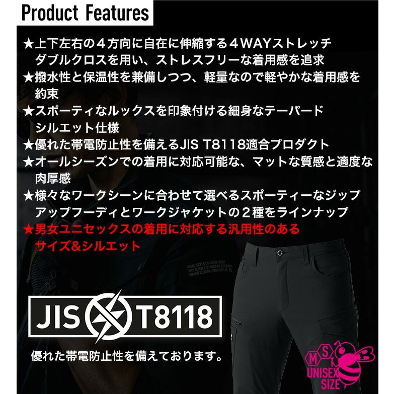 BURTLE バートル カーゴパンツ 9502 ズボン 男女兼用 メンズ オールシーズン ストレッチ 撥水 保温 軽量 帯電防止 ユニフォーム 作業服 9501シリーズ 4L-6L : 作業服 ...
