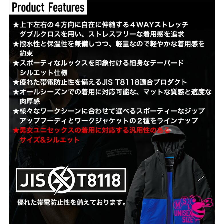 BURTLE（バートル） ストレッチ フーディ ジャケット 長袖 9505 ブルゾン 男女兼用 オールシーズン 撥水 保温 軽量 帯電防止 ユニフォーム 作業服 9501シリーズ : 作業服の ...