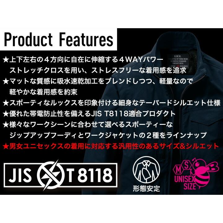 BURTLE バートル 長袖 ジャケット 9511 春夏秋 ストレッチ 吸水速乾 軽量 帯電防止 スポーティ ジャンバー 男女兼用 メンズ 作業服 9511シリーズ : 作業服の専門店だるま ...