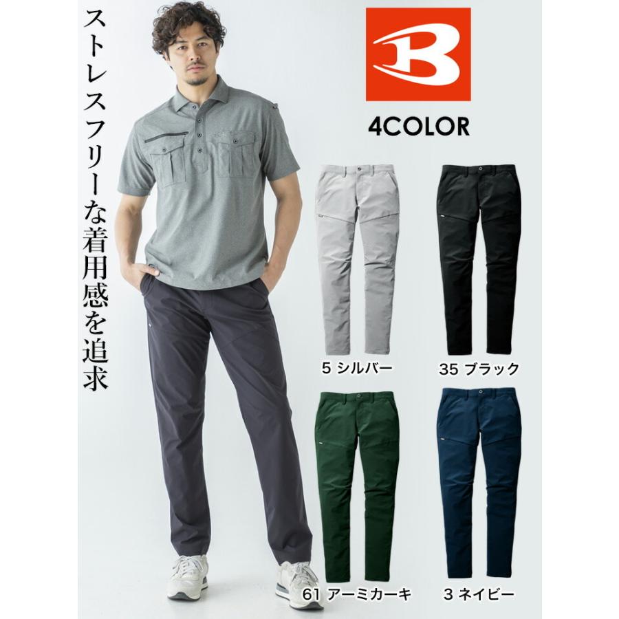 BURTLE バートル パンツ 9513 春夏秋 ストレッチ 吸水速乾 軽量 帯電防止 スポーティ ズボン 男女兼用 メンズ レディース 作業着 作業服 9511シリーズ 4L-6L : 作業 ...