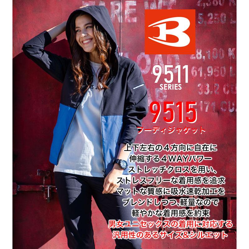 BURTLE バートル 長袖 フーディジャケット 9515 春夏秋ジャケット ジャンバー 男女兼用 メンズ 作業服 ストレッチ 吸水速乾 軽量 帯電防止 9511シリーズ 3XL : 作業服の ...
