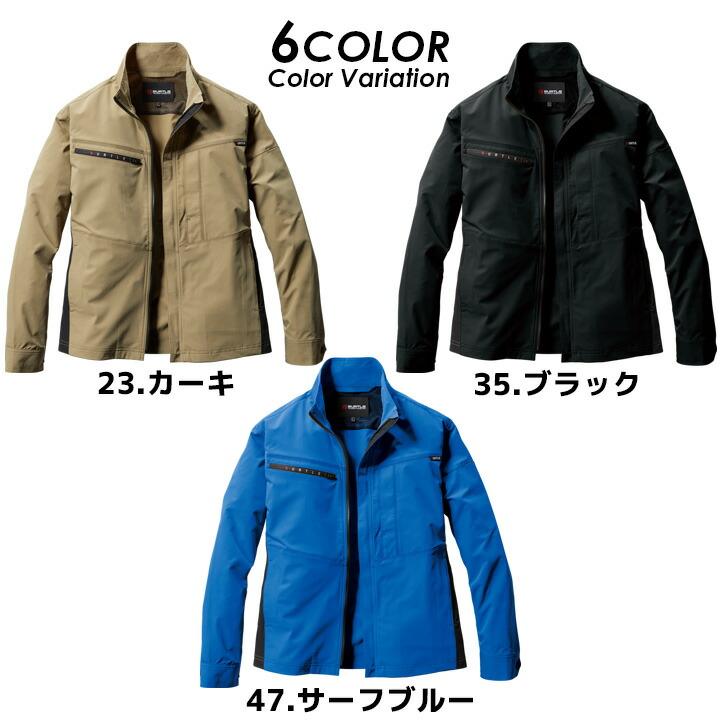 BURTLE（バートル） ジャケット 9701 エコ4WAYストレッチ 9701 春夏 吸水速乾 SOLOTEX 細身 テーパードシルエット JIS T8118 男女兼用 制服 作業服 ...