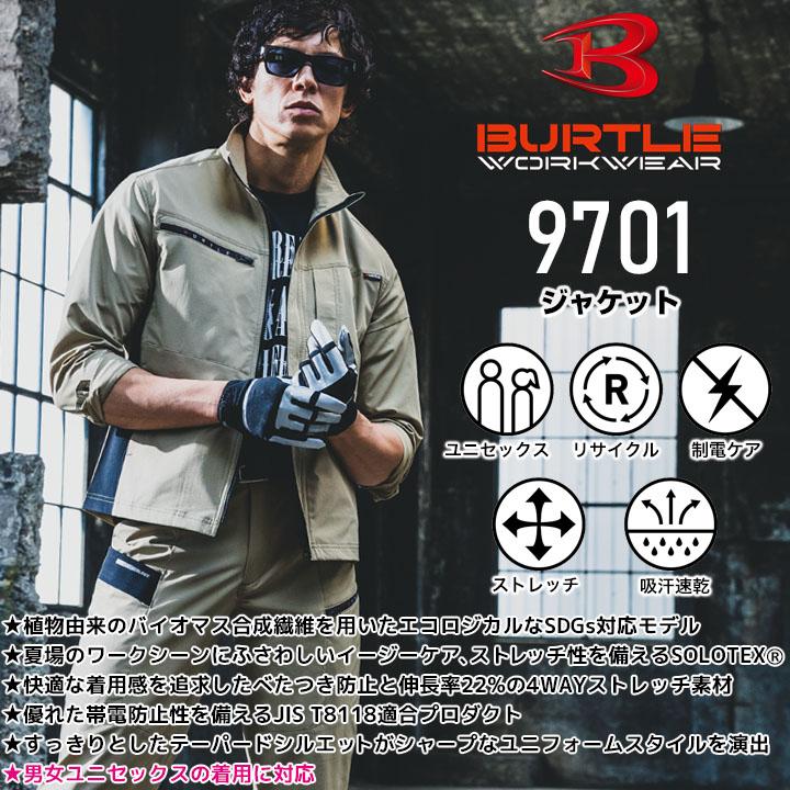 BURTLE バートル ジャケット 9701 エコ4WAYストレッチ 春夏 吸水速乾 SOLOTEX 細身 テーパードシルエット JIS T8118 男女兼用 制服 作業服 9701シリーズ ...