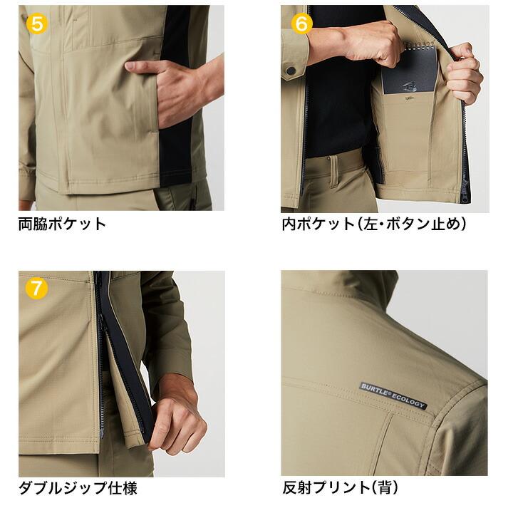 BURTLE バートル ジャケット 9701 エコ4WAYストレッチ 春夏 吸水速乾 SOLOTEX 細身 テーパードシルエット JIS T8118 男女兼用 制服 作業服 9701シリーズ ...