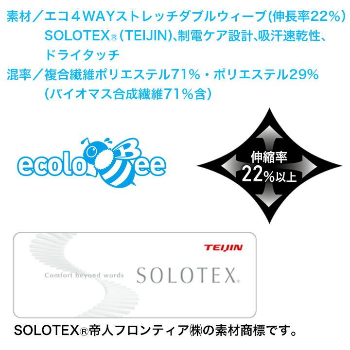 BURTLE バートル ストレッチ カーゴパンツ 9702 エコ4WAY 春夏 吸水速乾 SOLOTEX 細身 JIS T8118 男女兼用 ズボン ユニフォーム 制服 作業服 9701 ...