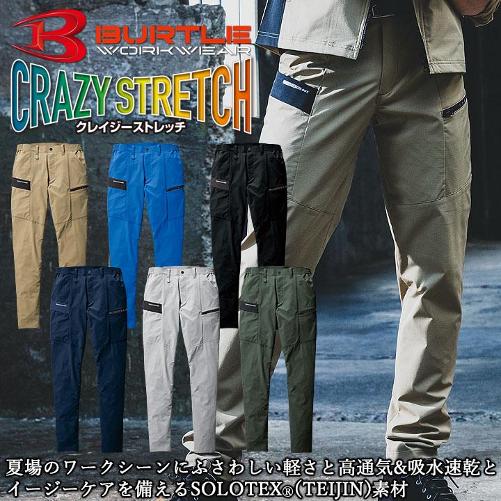 BURTLE バートル ストレッチ カーゴパンツ 9702 エコ4WAY 春夏 吸水速乾 SOLOTEX 細身 JIS T8118 男女兼用 ズボン ユニフォーム 制服 作業服 9701 ...