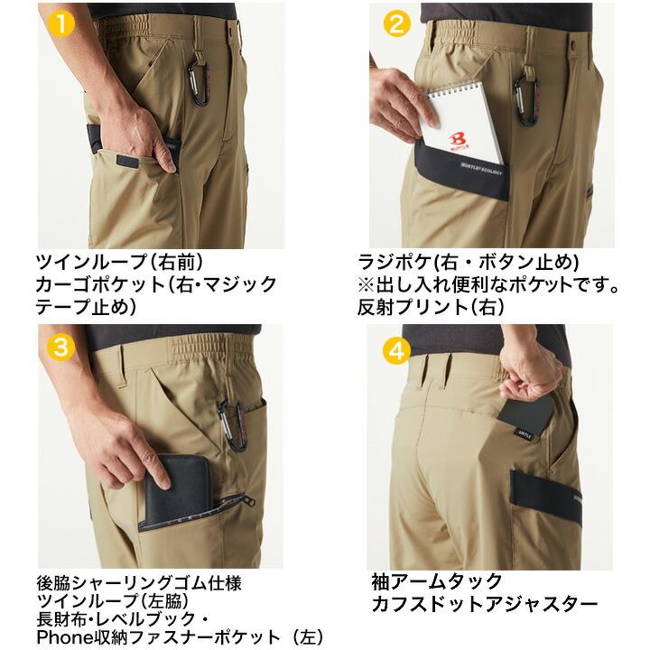 BURTLE バートル ストレッチ カーゴパンツ 9702 エコ4WAY 春夏 吸水速乾 SOLOTEX 細身 JIS T8118 男女兼用 ズボン ユニフォーム 制服 作業服 9701 ...