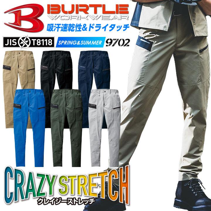 BURTLE バートル ストレッチ カーゴパンツ 9702 エコ4WAY 春夏 吸水速乾 SOLOTEX 細身 JIS T8118 男女兼用 ズボン ユニフォーム 制服 作業服 9701 ...