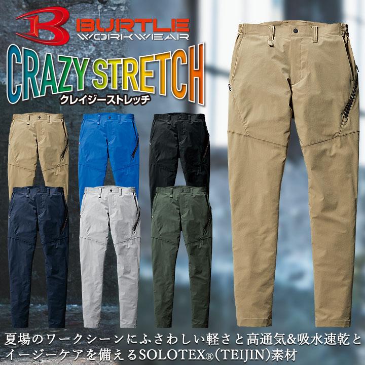 BURTLE バートル ストレッチ パンツ 9703 4WAY 春夏 吸水速乾 SOLOTEX テーパードシルエット JIS T8118 男女兼用 ズボン ユニフォーム 作業服 9701 ...