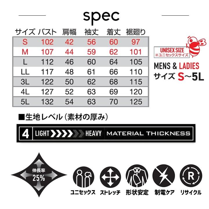 BURTLE バートル 9711 ワークジャケット 長袖 ストレッチ 耐久性 帯電防止 形状安定 SDGs対応 JIS T8118適合 ブルゾン 男女兼用 秋冬 作業服 ユニフォーム 4L ...