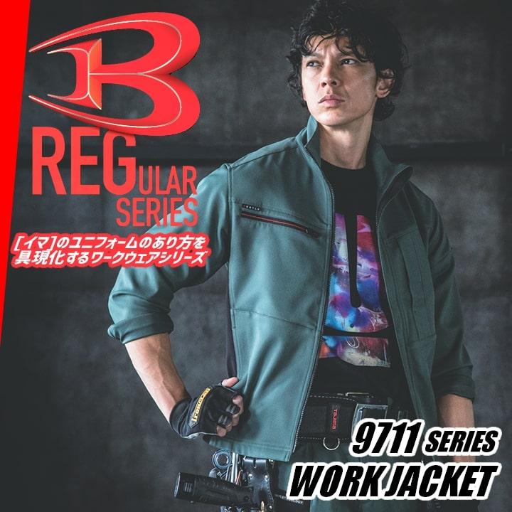 BURTLE バートル 9711 ワークジャケット 長袖 ストレッチ 耐久性 帯電防止 形状安定 SDGs対応 JIS T8118適合 ブルゾン 男女兼用 秋冬 作業服 ユニフォーム 4L ...