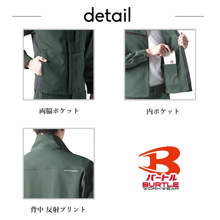 BURTLE バートル 9711 ワークジャケット 長袖 ストレッチ 耐久性 帯電防止 形状安定 SDGs対応 JIS T8118適合 ブルゾン 男女兼用 秋冬 作業服 ユニフォーム 4L ...