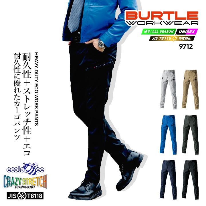 BURTLE バートル 9712 カーゴパンツ ストレッチ 耐久性 帯電防止 形状安定 SDGs対応 JIS T8118適合 ブルゾン 男女兼用 秋冬 作業服 作業着 ユニフォーム 3L ...