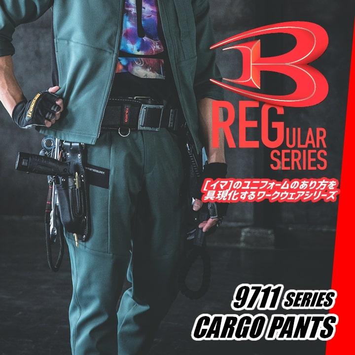 BURTLE バートル 9712 カーゴパンツ ストレッチ 耐久性 帯電防止 形状安定 SDGs対応 JIS T8118適合 ブルゾン 男女兼用 秋冬 作業服 作業着 ユニフォーム 3L ...