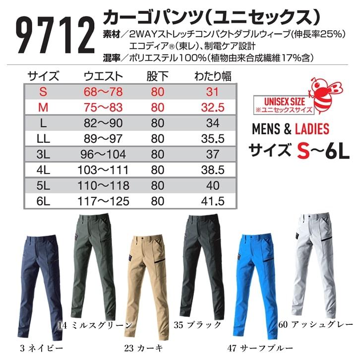 BURTLE バートル 9712 カーゴパンツ ストレッチ 耐久性 帯電防止 形状安定 SDGs対応 JIS T8118適合 ブルゾン 男女兼用 秋冬 作業服 作業着 ユニフォーム 3L ...