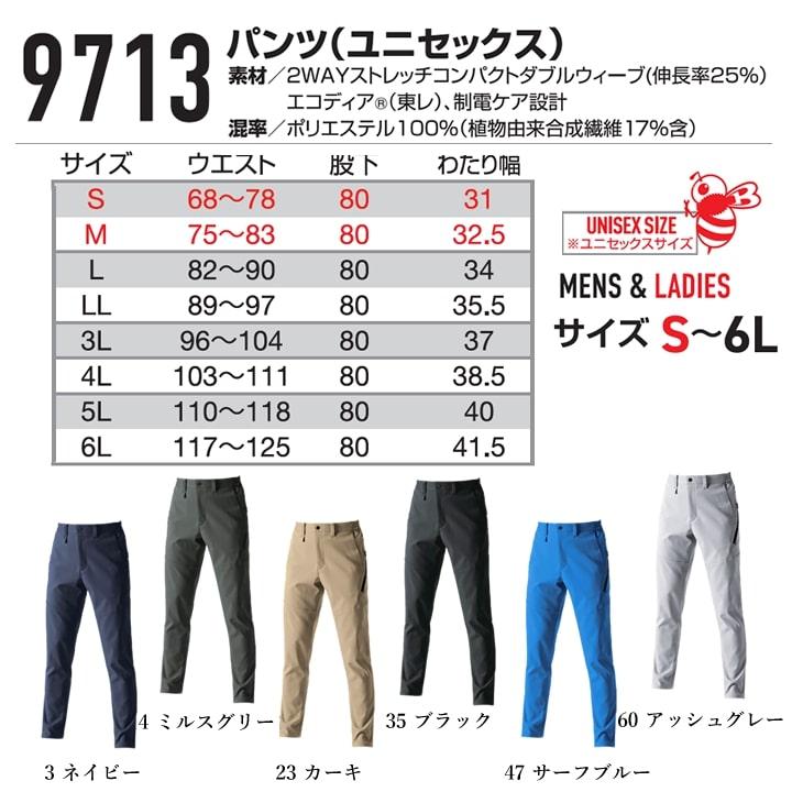 BURTLE バートル 9713 ワークパンツ パンツ スラックス ストレッチ 帯電防止 形状安定 SDGs対応 JIS T8118適合 男女兼用 秋冬 作業服 作業着 ユニフォーム 3L ...