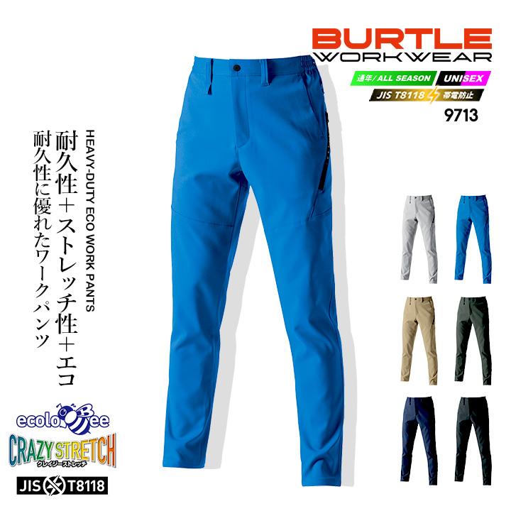 BURTLE バートル 9713 ワークパンツ パンツ スラックス ストレッチ 帯電防止 形状安定 SDGs対応 JIS T8118適合 男女兼用 秋冬 作業服 作業着 ユニフォーム 5L ...
