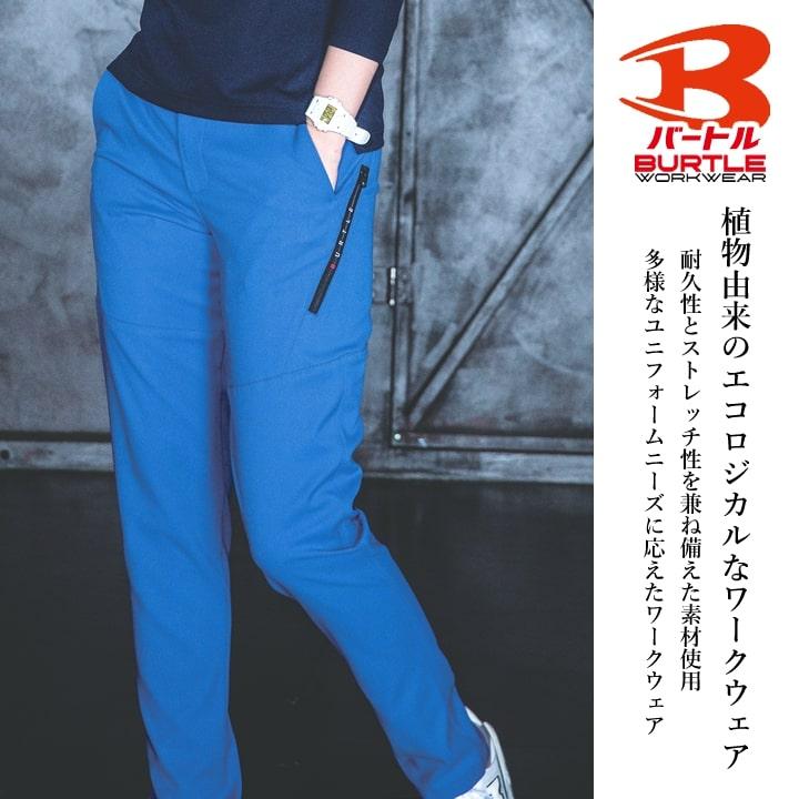 BURTLE バートル 9713 ワークパンツ パンツ スラックス ストレッチ 帯電防止 形状安定 SDGs対応 JIS T8118適合 男女兼用 秋冬 作業服 作業着 ユニフォーム 5L ...