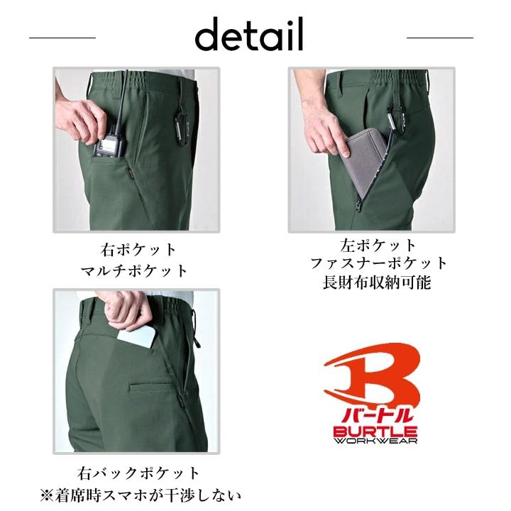 BURTLE バートル 9713 ワークパンツ パンツ スラックス ストレッチ 帯電防止 形状安定 SDGs対応 JIS T8118適合 男女兼用 秋冬 作業服 作業着 ユニフォーム 5L ...