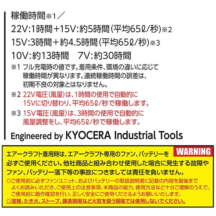 BURTLE（バートル） 空調ウェア エアークラフト 2024年 22V ファン＆バッテリーセット AC-08 AC08-2 カラーファン ファン付きウェア対応 空調作業服 即日発送 : 作業 ...
