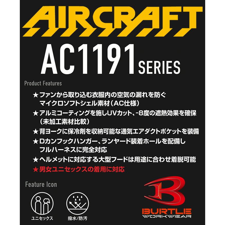 バートル 空調 2023 長袖ジャンバー 新型19V エアークラフト AC1191 服のみ ストレッチ 熱中症対策 フード付き アウトドア 作業着 作業服 即日発送 : burtle ...
