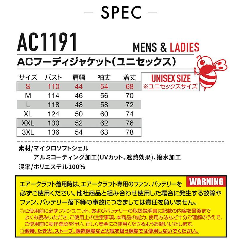 バートル 空調 2023 長袖ジャンバー 新型19V エアークラフト AC1191 服のみ ストレッチ 熱中症対策 フード付き アウトドア 作業着 作業服 即日発送 : burtle ...