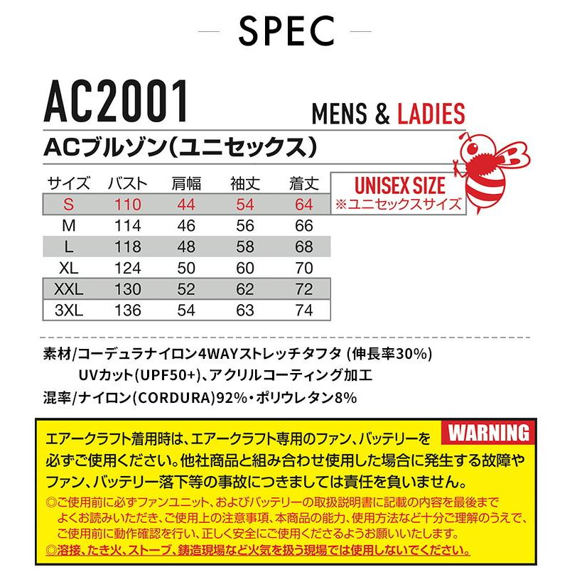 BURTLE バートル エアークラフト ACブルゾン 空調作業服 AC2001 服のみ 2024年 男女兼用 フルハーネス サイドファン 熱中症対策 電動ファン対応作業服 3XL 即日発送 ...