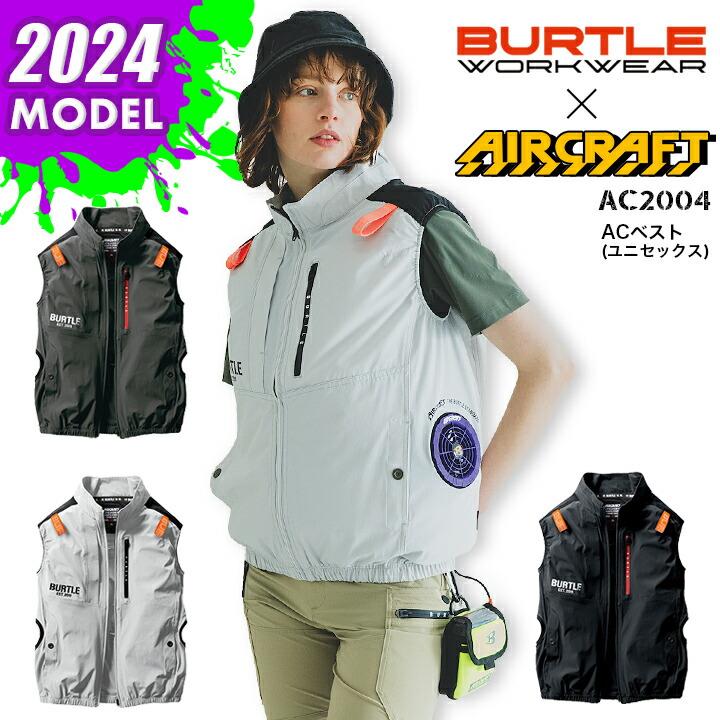 BURTLE バートル エアークラフト ACベスト 空調作業服 AC2004 服のみ 2024年 男女兼用 フルハーネス対応 サイドファン 熱中症対策 電動ファン対応作業服 3XL 即日発送 ...