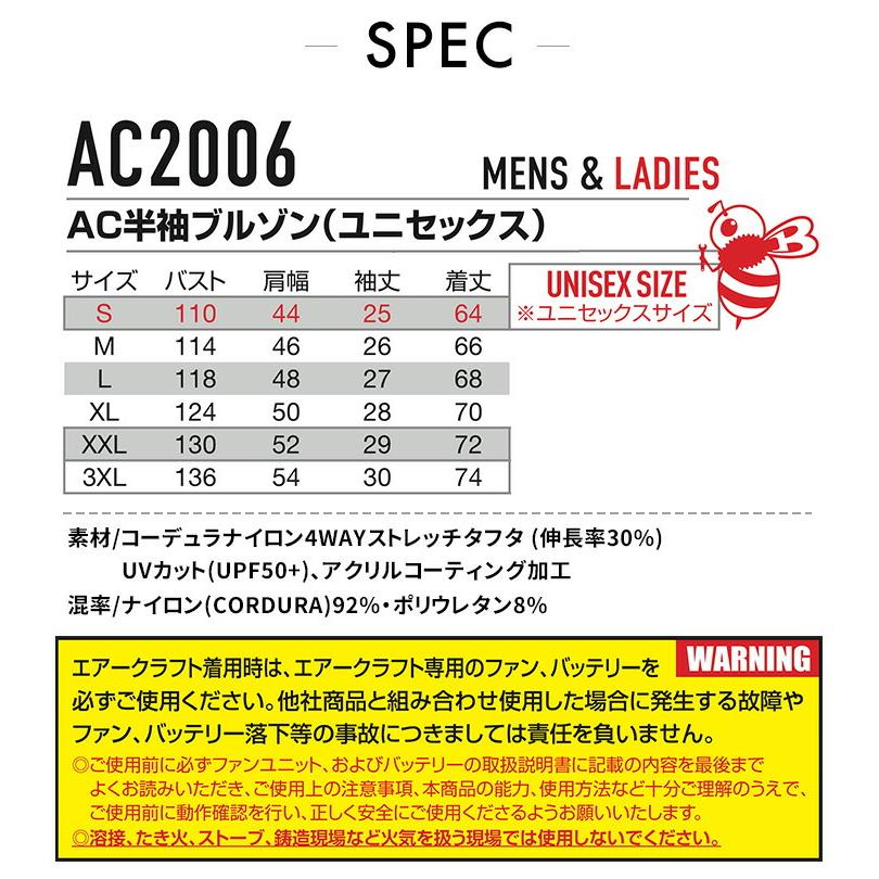 BURTLE バートル 空調 2024 エアークラフト ファン対応 半袖ブルゾン サイドファン AC2006 服のみ 2024年モデル 男女兼用 フルハーネス 熱中症対策 作業服 即日発送 ...