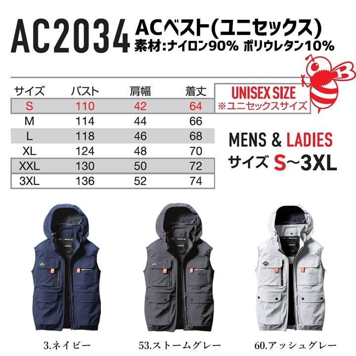 BURTLE 即日発送 バートル 空調服 ハイバックファン 2025 エアークラフト ベスト AC2034 服のみ 男女兼用 熱中症対策 接触冷感 作業服 ファン対応 : 作業服の専門店だるま ...