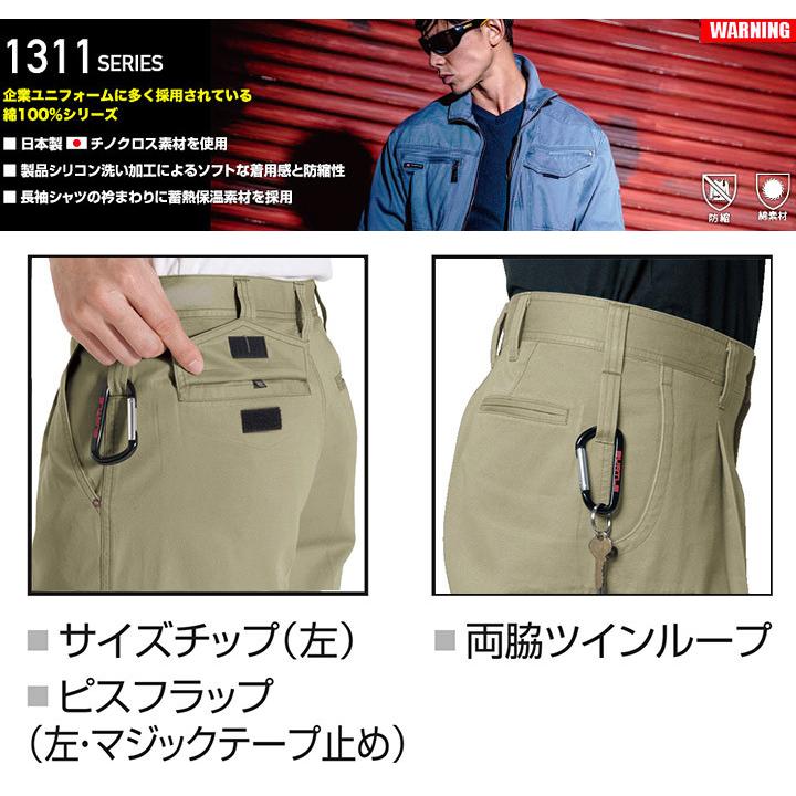 BURTLE バートル ワンタックパンツ スラックス 1313 ズボン 作業服 作業着 秋冬 1311シリーズ : 作業服の専門店だるま商店 - 通販 - Yahoo!ショッピング